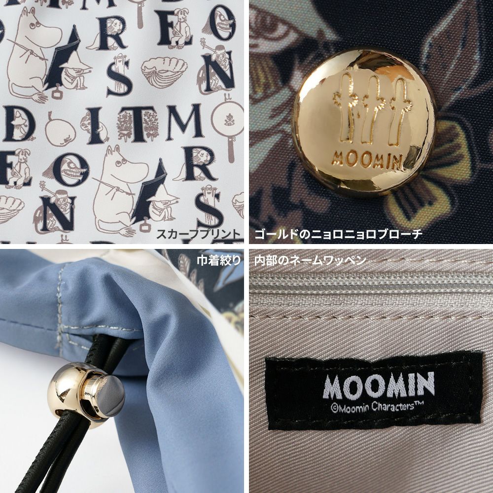 [公式]MOOMIN ムーミン | 刺繍のデザインが可愛いナイロンバッグ | T2O